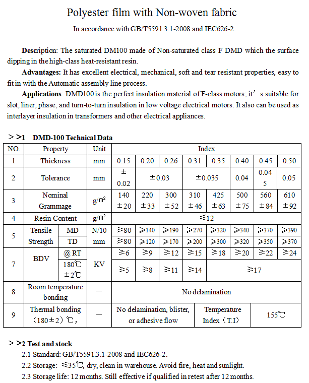 巨峰股份6643 Saturated DMD100 Flexible Laminates